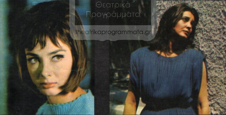 Οι μεγάλες Ελληνίδες stars σ' ένα εξώφυλλο του 1967! - theatrikaprogrammata