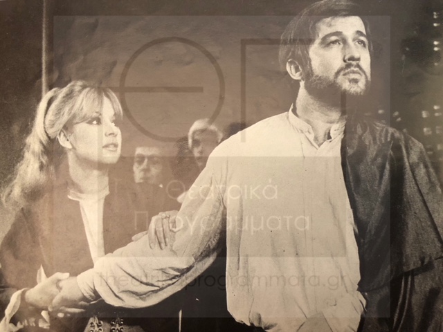 Αλίκη Βουγιουκλάκη : Η ζωή της μέσα από τα Θεατρικά Προγράμματα. Μέρος ...