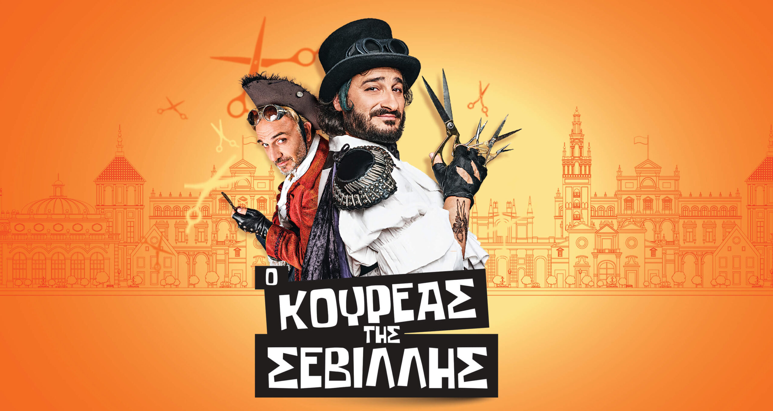 «Ο ΚΟΥΡΕΑΣ ΤΗΣ ΣΕΒΙΛΛΗΣ» ΓΙΑ ΔΕΥΤΕΡΗ ΧΡΟΝΙΑ ΣΤΟ ΘΕΑΤΡΟ ΑΚΡΟΠΟΛ ...