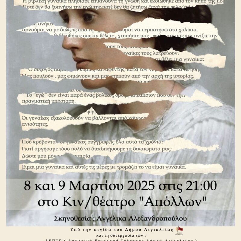 Ειρήνη Παππά...Μια ζωή σαν παραμύθι... - theatrikaprogrammata